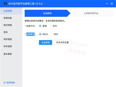 2025 Alipay Wordpress Woocommerce免费支付宝网关接口插件教程 晓得博客 Wordpress建站
