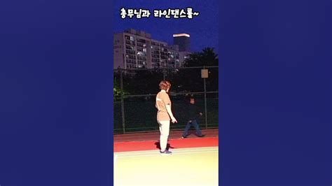 몰랐네🌿도봉구체육회 아카시아체조회 🌿총무님과 함께 라인댄스 Youtube