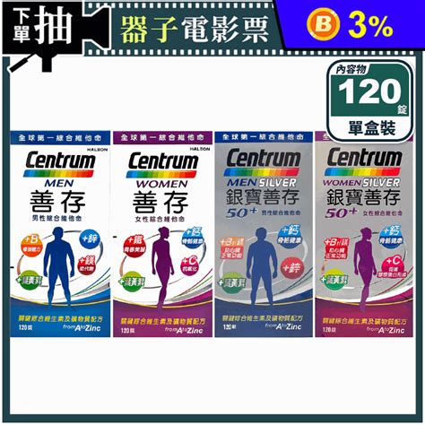 銀寶善存50＋的價格推薦 2025年3月 比價比個夠biggo