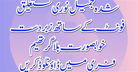 Urdu Responsive Blogger Theme