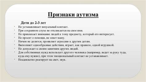 ранние признаки аутизма у новорожденных 2 тыс изображений найдено в Яндекс Картинках