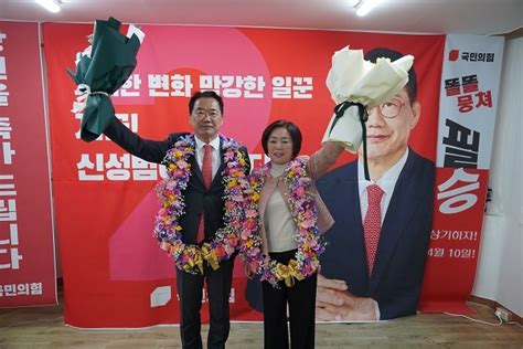 4·10총선 당선인 인터뷰 경남 산청·함양·거창·합천 국민의힘 신성범 당선인 대한민국의 정치를 바로 세우겠다