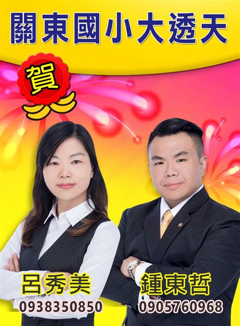 永慶不動產 民權中央加盟店 【永慶小邊推火熱】 💯日日是 成交好日💯 💯團隊力量大💯 💯服務踏實成交迅速💯
