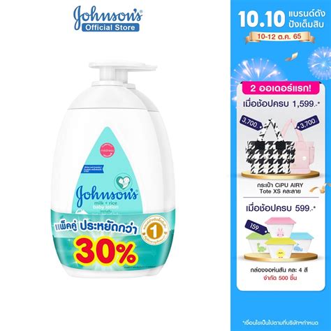 จอห์นสัน เบบี้ โลชั่นเด็ก มิลค์ ไรซ์ โลชั่น 500 มล X 2 Johnsons Body Lotion Milk Rice Lotion