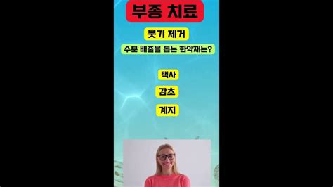 10 브레인건강퀴즈두뇌활성화두뇌워밍업퀴즈풀기치매예방쇼츠퀴즈게임정답댓글챌린지시니어게임건강퀴즈치매예방활동