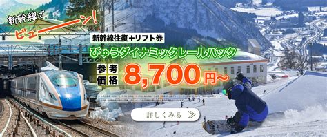 ガーラ湯沢スキー場新潟県湯沢町｜gala Yuzawa