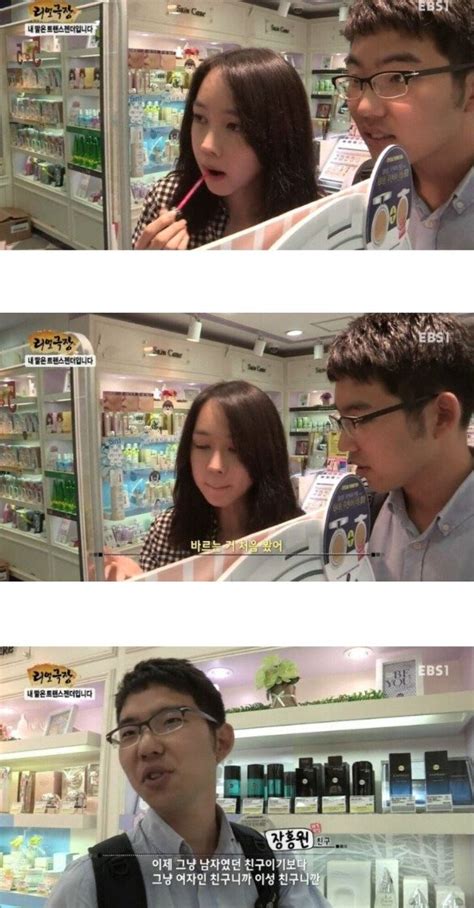 고딩때 부랄친구가 여자가 됨  유머 움짤 이슈 에펨코리아