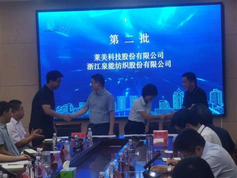 化工学院走访浙江长兴纺织企业并洽谈产学研合作 武汉纺织大学化学与化工学院