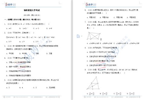 上海领科国际学校入学考试多少分能进去？附：补录考试真题测试卷 菠萝国际教育
