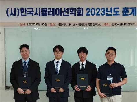 최윤호18 임용재18 이주성19 한국 대학생 시뮬레이션 경진대회 육군분석평가단잔상 수상 학과소식