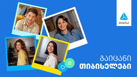 გაიგე როგორია თიბისელების სამუშაო გარემო Netgazeti • თიბისი ბანკი • Netgazeti Ge