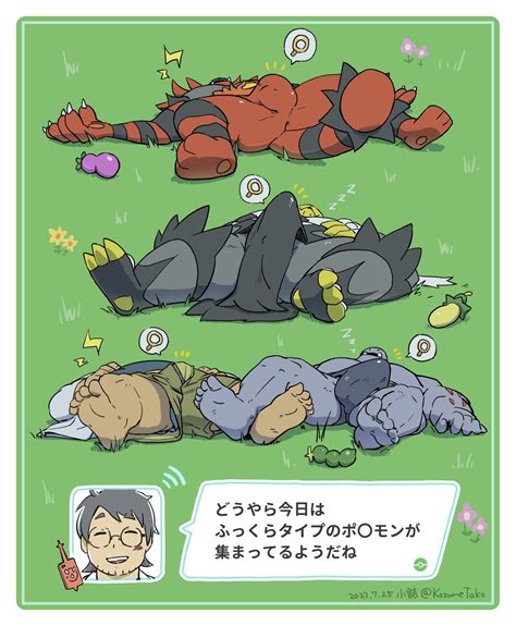 Post Incineroar Kozumetako Machoke Porkyman Porkyman Sleep Professor Birch Professor