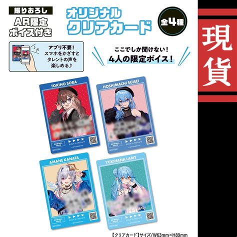 【喵生屋】現貨 Hololive 全家限定 初夏的holo祭 初夏のホロまつり 時乃空 星街彗星 天音彼方 雪花菈米 蝦皮購物