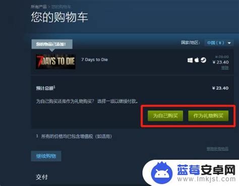Steam游戏重复购买steam如何重复购买游戏 蓝莓安卓网