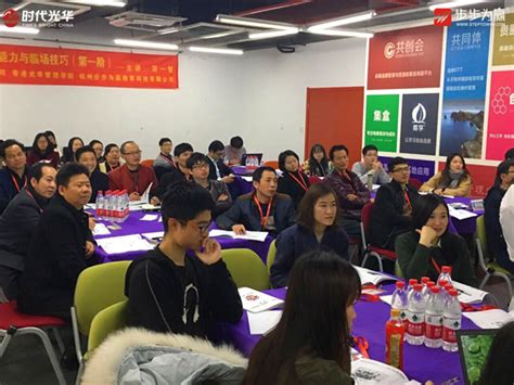 时代光华公开课：玩转课堂——讲解能力与临场技巧 资讯中心 时代光华管理培训网