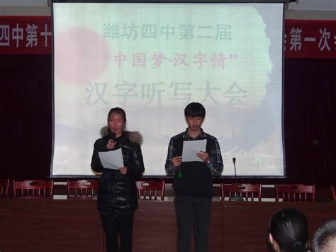 校园动态山东省潍坊第四中学