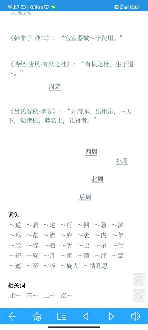 重新设计的现代风格 Css 现已正式发布（20231020更新） 81，来自 Nesta281024181 词典装饰排版交流分享