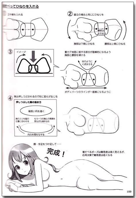How To Draw Moeoh Characters Couples Reference Book 12 Gif 550800 Drawing Female Body