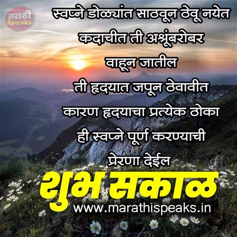 Top 999 Good Morning Quotes Marathi Images Amazing Collection Good