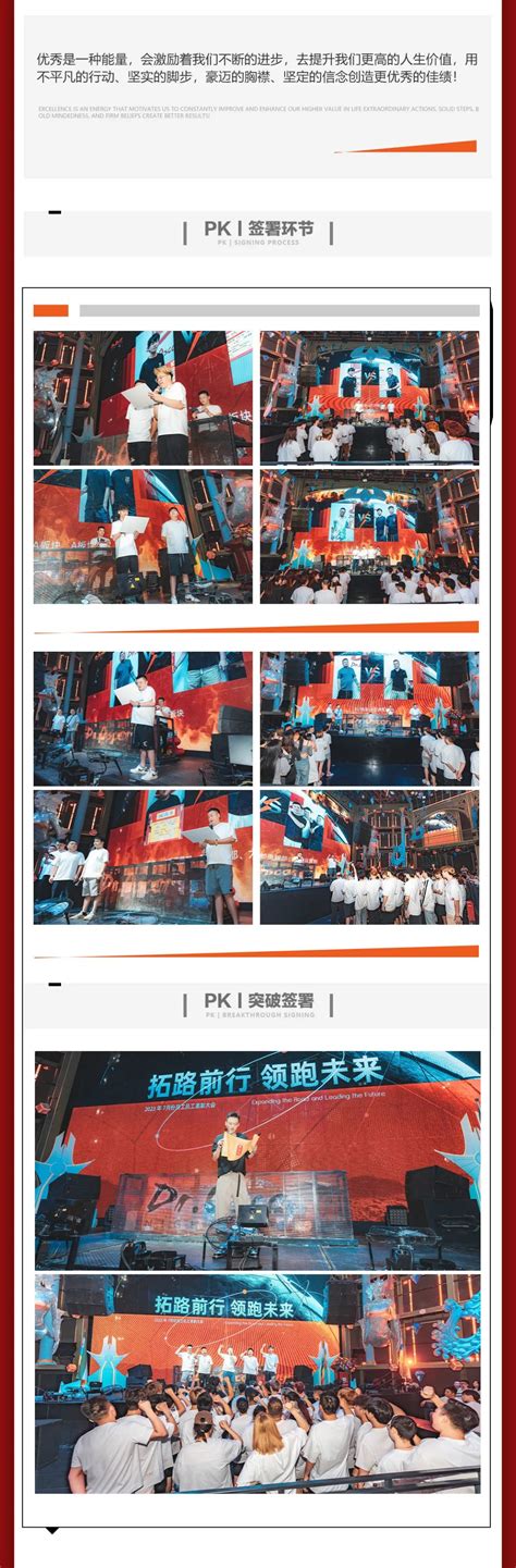 拓路前行领跑未来八月份员工大会现场回顾 DR OSCAR 常州奥斯卡酒吧 常州Dr oscar CLUB