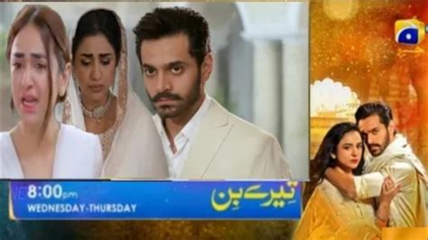 Tere Bin Episode 44 Full Teaser 2 Tere Bin Episode 44 Promo 01 And 02