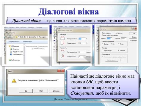 Збереження зображення Діалогове вікно презентация онлайн