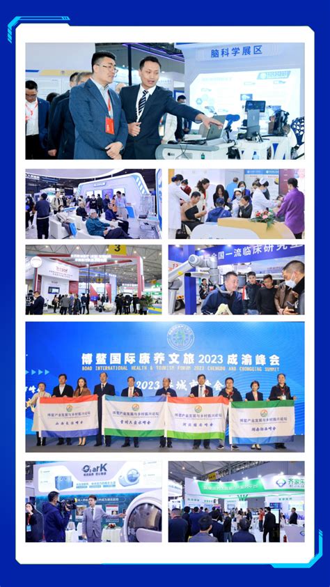 科图诚邀您参加医院康养设计产业盛典《第十一届四川国际健康和养老产业博览会》「科图建筑设计」
