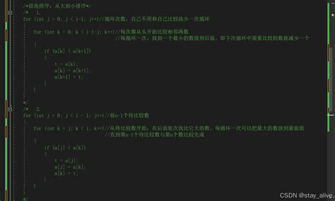 c语言冒泡排序 c语言定义函数实现冒泡排序 csdn博客