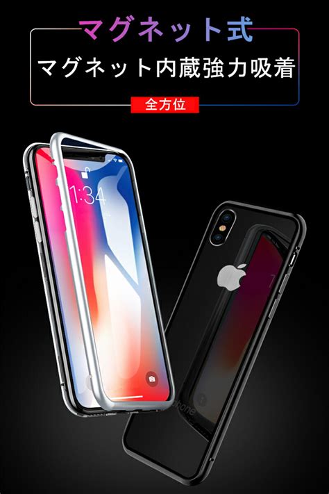 【楽天市場】iphone Xs Max Iphone Xr Iphonex 保護ケース Iphone8plus Pc高硬度マグネットフレーム