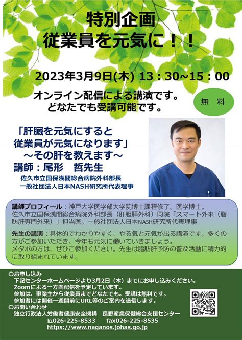 尾形 哲 肝臓先生『肝臓から脂肪を落とす』 On Twitter 本日 13時30分から 無料のオンライン講演会を行います 父の葬儀で