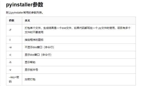 pycharm怎么打包成exe文件 pycharm打包成可执行文件 腾讯云开发者社区 腾讯云