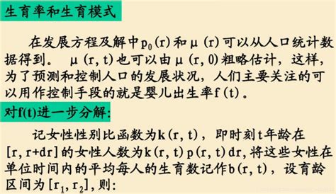 数学建模【微分方程模型 介绍、分析方法、数值模拟、传染病问题的建模和分析、经济增长模型、人口增长预测和控制模型 】 csdn博客