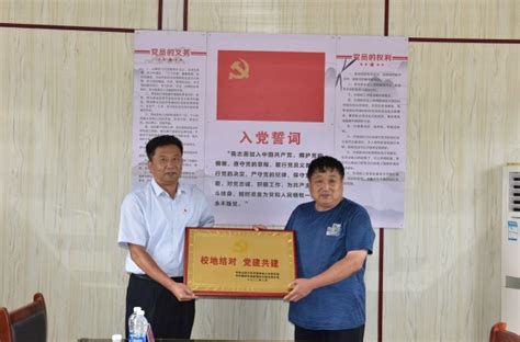 校工会党支部与莱西市东石新村党委东石格庄党支部结对共建 山东科技大学新闻网