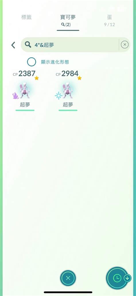 Re【討論】來分享自己抓到的暗影寶可夢「集中串」 Pokemon Go 哈啦板 巴哈姆特