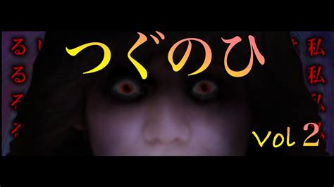 つぐのひ 昭和からの呼び声 2 Youtube