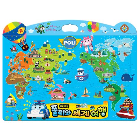 이중 퍼즐 폴리와 세계 여행