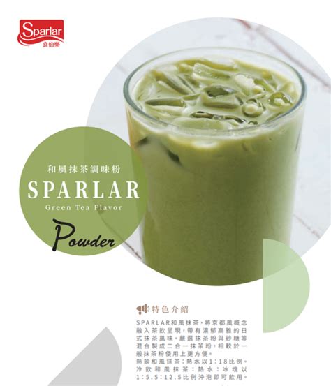 食伯樂 Sparla 和風抹茶調味粉 1公斤包 【良鎂咖啡精品館】 其他養生沖泡飲品 Yahoo購物中心