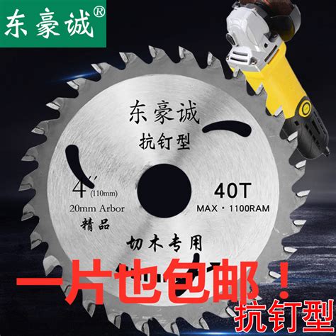 木工锯片圆木锯片4寸装修级切割机专业级锯片角磨机云石机用虎窝淘