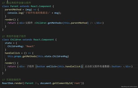 react组件通讯 组件通讯react CSDN博客