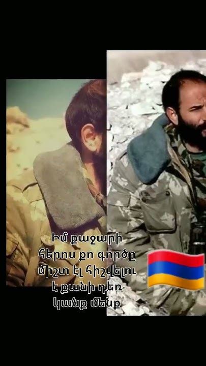 Հերոս`Մոնթե Մելքոնյան ️ ️‍🩹 Youtube