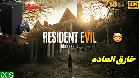 ترسناک ترین نسخه بازی رزیدنت اویل با گرافیک نسل نهمی 😲 Resident Evil