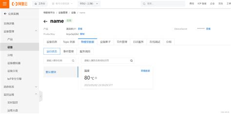 Esp8266通过mqtt At指令连接阿里云互联网平台并收发数据（保姆级教程）（本文用的型号为esp8266 01s）esp8266如何