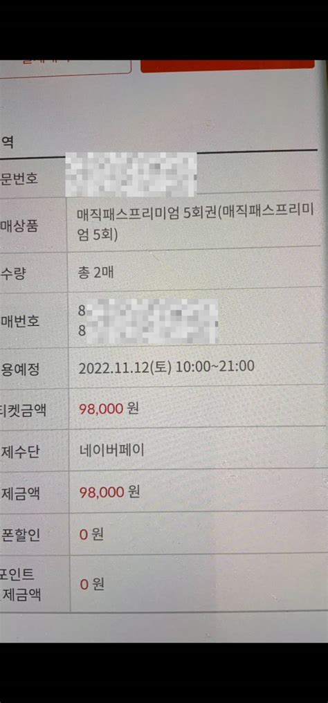 아니 롯데월드 매직패스 ㅋㅋㅋㅋㅋㅋ 알람 맞추고 함 인스티즈 instiz 일상 카테고리