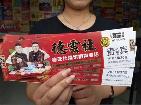 二十年磨一劍悟空傳媒傾力打造德雲社保定首演燒餅專場 每日頭條