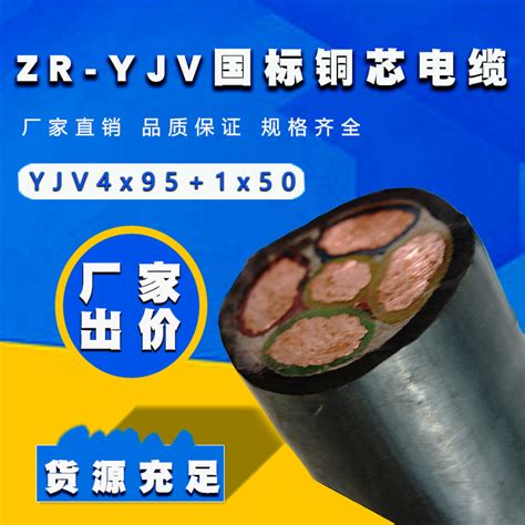 铜电缆 电线电缆生产厂家