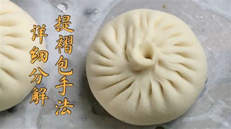 擀皮，包包子手法详细分解，掌握正确方法技巧，练习事半功倍美食菜谱好看视频