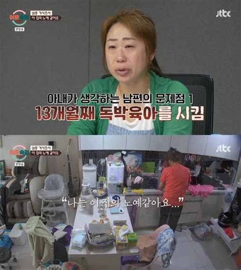 ‘탁구 부부 아내 독박육아에 고통 호소 난 이 집 노예” ‘이혼숙려캠프