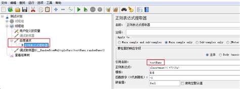 Jmeter Randomfrommultiplevars Dabeen