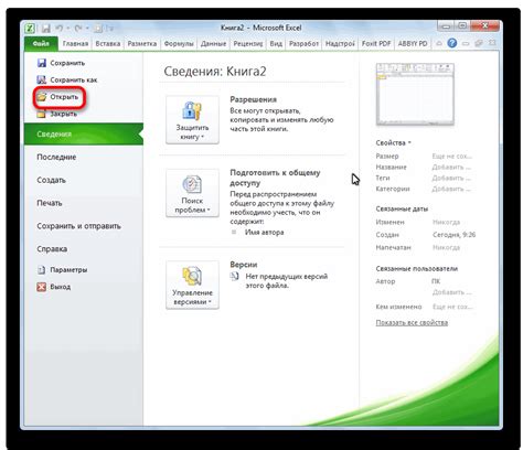 Как преобразовать таблицу Word в таблицу Excel