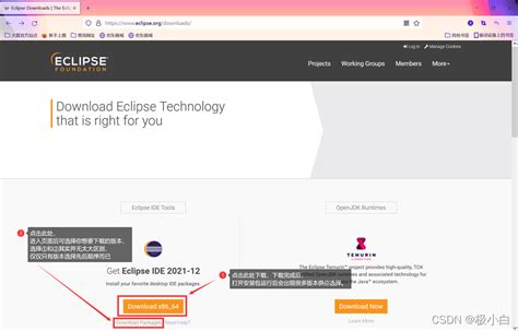 超详细eclipse安装教程 Csdn博客